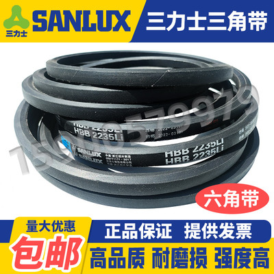 三力士六角皮带砻谷机专用六角皮带HBB2591Li 2235 2362 4580 Li