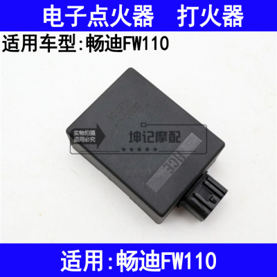 适用铃木畅迪FW110弯梁摩托车点火器电子打火器点火装置CDI