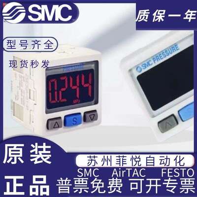 SMC压力开关ISE30A-01-N-L/ZSE30A-01-N-P/ZSE30AF-01-A/C/D/ML-P