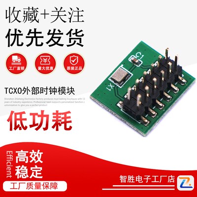 高精度TCXO外部时钟PPM0.5适用于HackRF one GPS实验