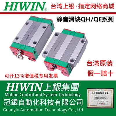 台湾上银HIWIN静音型滑块QE/QH/QEH/QHH/QHW15/20/25/30/45/CA/CC