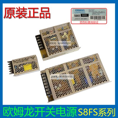 S8FS-C05012/C15012/C15024/C10012/C35012/01524J/03524开关电源