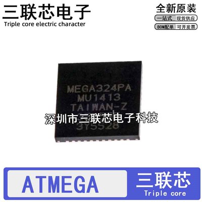 ATMEGA324A-MU PA PV-10MU 324P-20MUR 644L-8MU V P 1284 QFN44