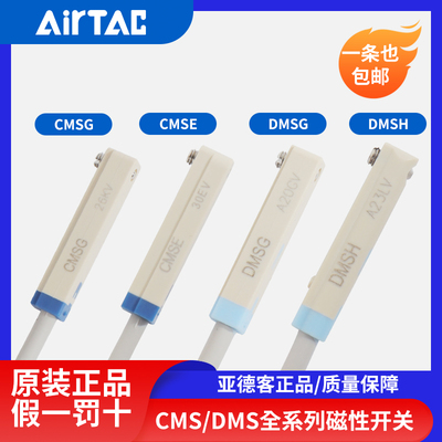 亚德客传感器感应器磁性开关DMSG/CMSG CMSJ CMSH CMSE-020气缸正