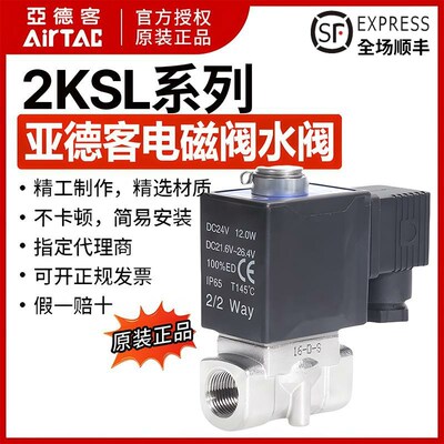 亚德客不锈钢常开流体电磁阀大流量电磁阀2KSL050-15 2KSL05015B