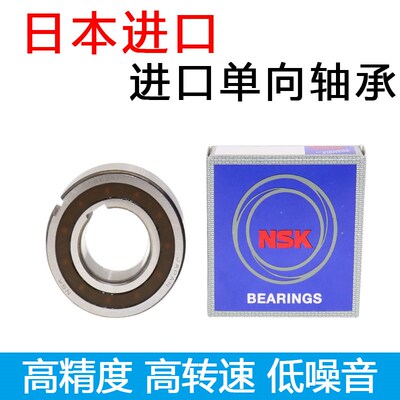 日本进口单向轴承CSK8/10/12/15/17/20/25/30/35/40P PP带键槽