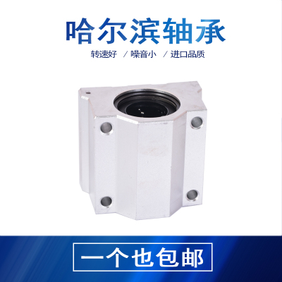 箱式直线光轴滑块轴承座SCS6 8 10 12 16 20 25 30 35 40 50 60UU