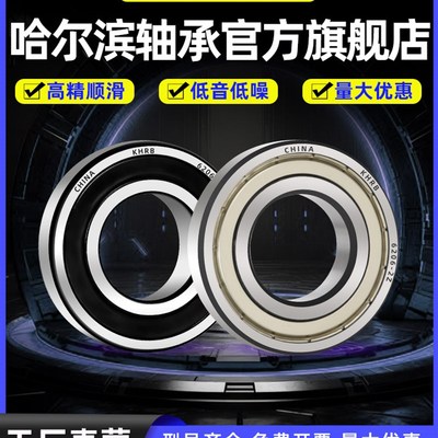 KHRB哈尔滨轴承官方旗舰店6936 6938 6940 6944 6948 6952 6956ZZ