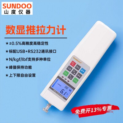 SUNDOO山度数显推拉力计SHB-2/SHB-5/SHB-10/SHB-20/SHB-50