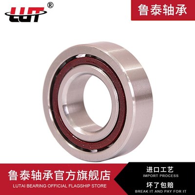 哈尔滨鲁泰角接触球轴承 71938 71940 71944 71948进口质量