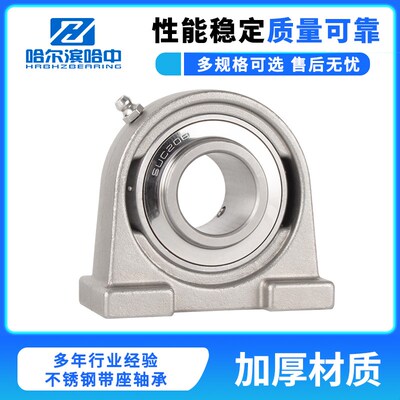 不锈钢外球面带座轴承SUCPA202 203 204 205 206 207 208 209 210
