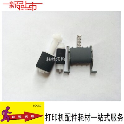 适用HP1213 1216 1218 HP127 HP128FN输稿器搓纸轮原稿 ADF分页器