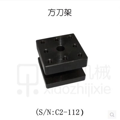 西马特SIEG:车床配件C2:112 方刀架(50x50mm)