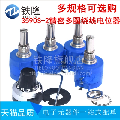 精密多圈绕线电位器3590S-2-103L 502L 104L 1K5K10K100K刻度旋钮