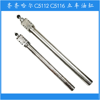 齐齐哈尔C5112 C5116 立车配件立刀架平衡油缸 液压活塞杆