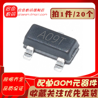 AO3400 A09T丝印 2.5A/30V N沟道 场效应MOS管 贴片 SOT23 (20个)