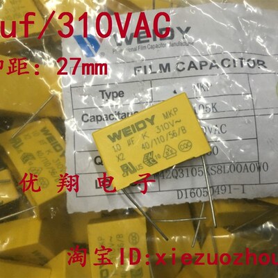 WeiDy 安规电容 X2-310V-1uf  275VAC 105 P=27MM 100个/包=63元