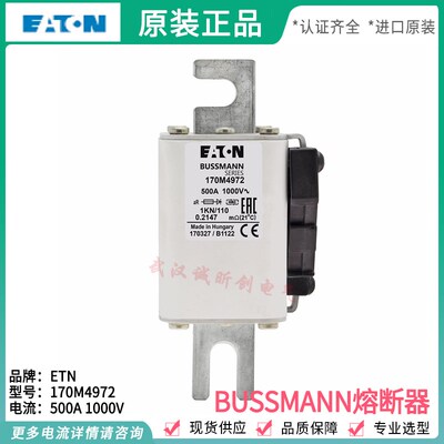 BUSSMANN 170M4970-4971-4972-4973-4974 400A 500A 630A 1000V