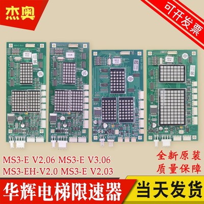 适用蒂森电梯外呼显示板MS3-E V2.06V3.06V2.03外招板MS3-EH-V2.0