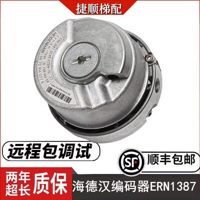 电梯主机编码器海德汉ERN1387 204862S14-70编码器线旋转同步机