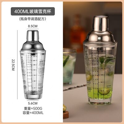 甄选304不锈钢调酒器玻璃雪克杯手摇壶鸡尾酒吧调酒工具套装shake