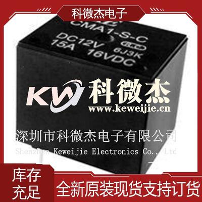 供 MULTICOMP 车用继电器SPDT-CO, 0.8W   MCCMA1-S-DC12V-C