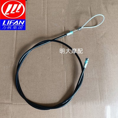 力帆摩托车配件LF150T-8/KPV150油箱盖板拉线拉索拉丝原厂部品