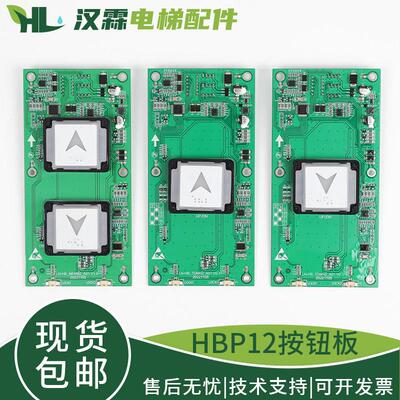 全新HBP12分体式外呼按钮