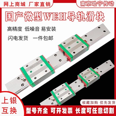 国产精密宽幅直线性导轨滑轨滑块 WEW WEH 17 21 27 35 50 CA CC
