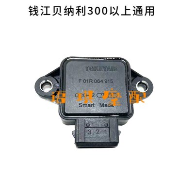黄龙BJ600GS/-A 300/302R/500/502/X/C/752S/800节气门位置传感器