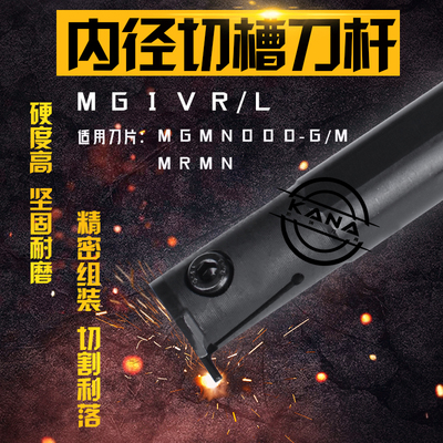内孔槽刀 切槽刀 MGIVR2016/2520/3125/3732/4540  -3  4  MGIVL