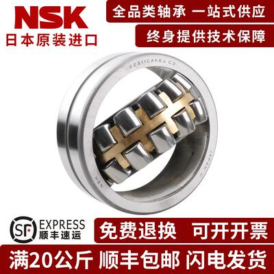 进口NSK调心滚子轴承21306EAE4 CDE4 CAM CC E1 CE4 K/W33 C3轴承