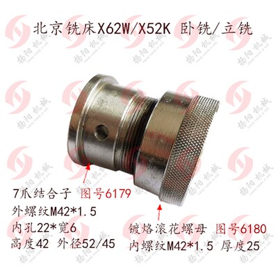 北京立铣x62w/53K 铣床工作台纵向刻度盘762 80格 1转4MM 圈 厚25