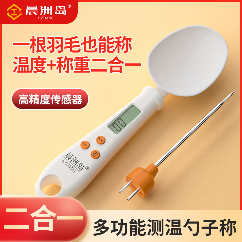 电子秤量勺秤高精度克数计量勺婴儿奶粉勺子称宝宝辅食刻度称重勺