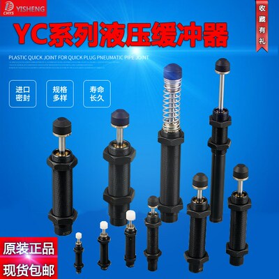 一盛压缓冲器AC ACA SC YC1415 1417 1612 2016 1420 2030 2040-2