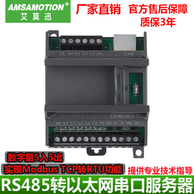 工业级RS485串口服务器Modbus TCP转RTU串口转以太网口服务器模块