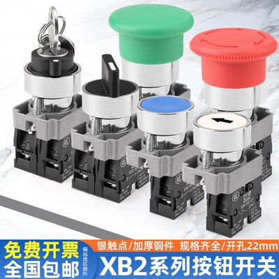 按钮开关ZB2控制启动停止自复位XB2-BA31/42/BD33/21急停旋钮平钮