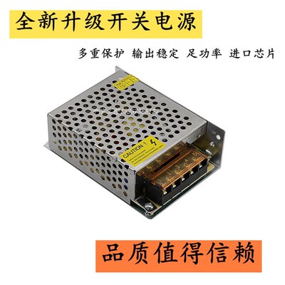 12V 24V直流开关电源220v交流转12v伏2a3a4a5a10a变压器24v大功率