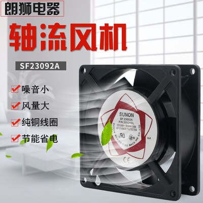 SF23092A 9025 9225机箱柜体散热风扇90*90*25110220380V轴流风机