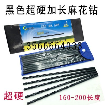 万绥黑色直柄加长麻花钻2.5m4.2m5m6.3m8.5m10.5*160*200超长钻头