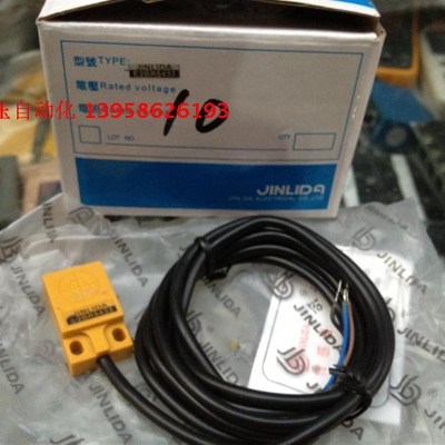 JINLIDA金利达 E2BR5433 接近开关 NPN三线常开 上方感应接近开关