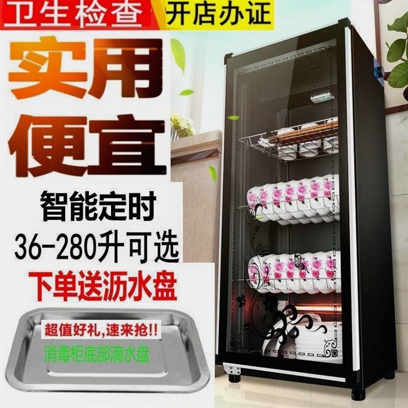德国品质消毒柜商用家用立式小型不锈钢碗筷餐具厨房大饭店消毒碗