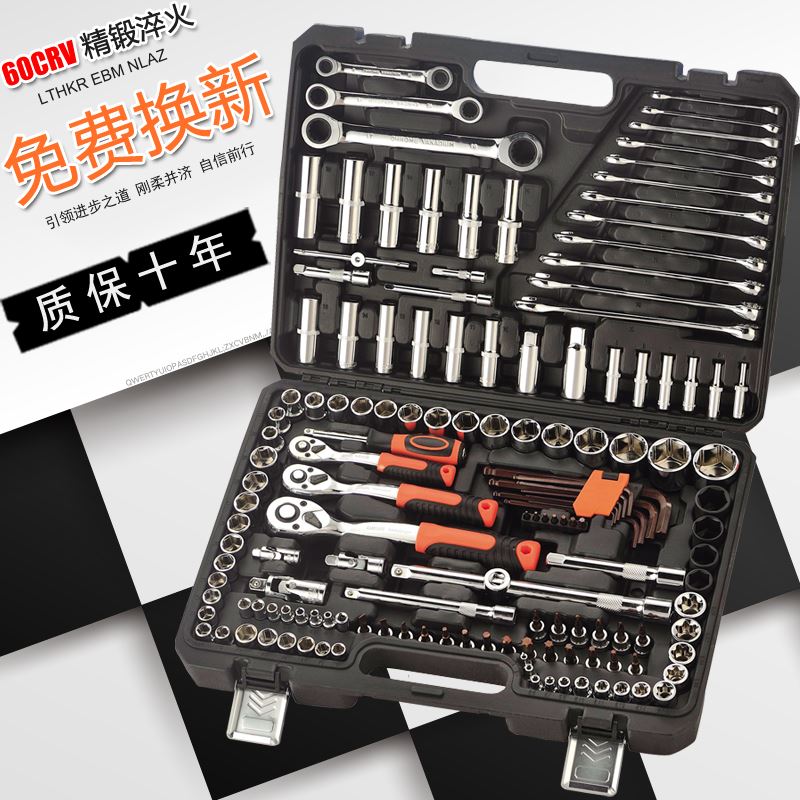 套筒工具套装汽修套管棘轮快速多功能扳手轮胎维修车载组合工具箱