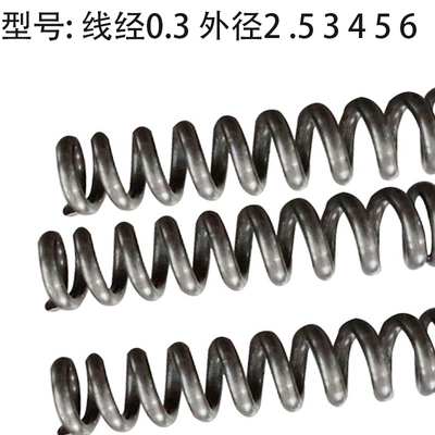 线经0.3 外径2 .5 3 4 5 6小 弹簧 微型 压簧 压缩 压簧
