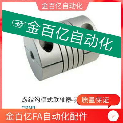 螺纹沟槽联轴器CPFB/CPNB-D19 d25 d28.5 d32/16-8/6/10/12/14/5