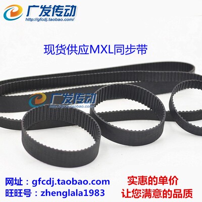 MXL橡胶同步带 89MXL/B111mxl 90MXL/B112mxl 90.4MXL/B113mxl