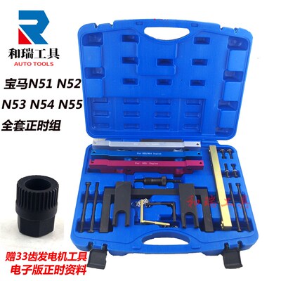 宝马N55正时工具 X5 X6发动机N51 N52 N53 N54正时专用工具5系7系
