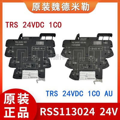 RSS113024 TRZ 24VDC 1CO V23109-S2411-D020 TOS 5VDC 24VDC2A