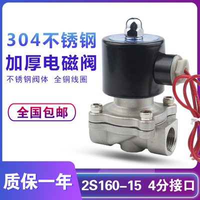 2S160-15 直动式不锈钢电磁阀 高温电磁阀 水阀气阀 DC24VAC220V