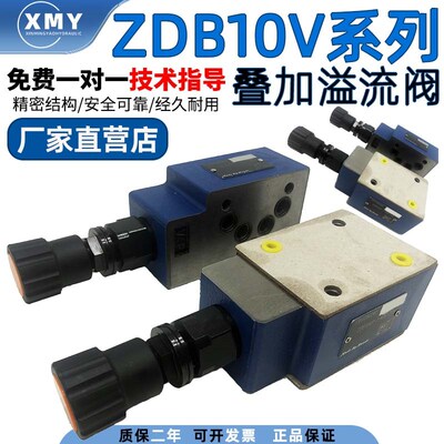 ZDB10VP1-40B/315华德液压叠加式溢流阀ZDB10VB1-40B/315Z2DB10VC